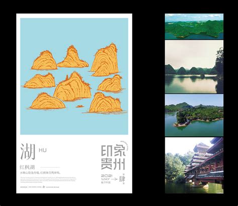上行设计 石昌鸿魅力中国第4季 印象贵州 设计之家