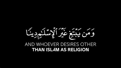 ومن يبتغ غير الإسلام دينا كروما ايات قرانية أحمد العجمي سورة آل عمران