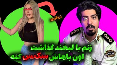تکه تکه شدن پسر به همراه زن جوان وسط سکس پرونده های جنایی ایرانی Youtube