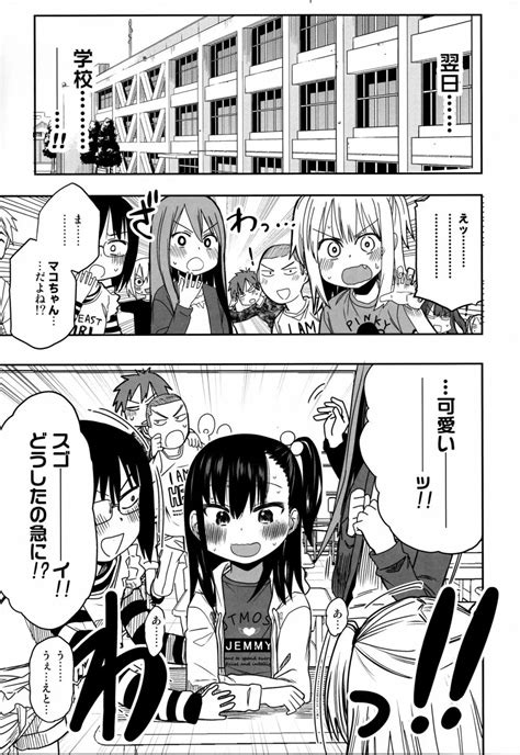 【オリジナル】隣のマコちゃん Season 2 Vol 1 同人誌 エロ漫画 Momonga（モモンガッ）