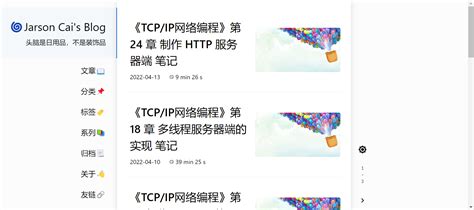GitHub caixiongjiang caixiongjiang github io 我的个人hugo静态博客