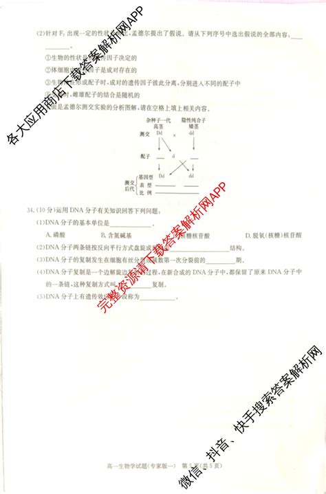 2025年湖南省普通高中学业水平合格性考试仿真试卷 专家版一 试卷及答案汇总（9科全） 2026届衡水金卷周测卷答案网