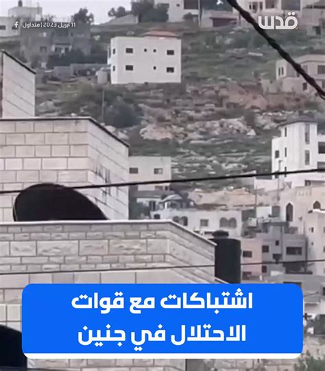 شبكة قدس الإخبارية تغطية صحفية مشاهد من الاشتباكات والمواجهات ونقل