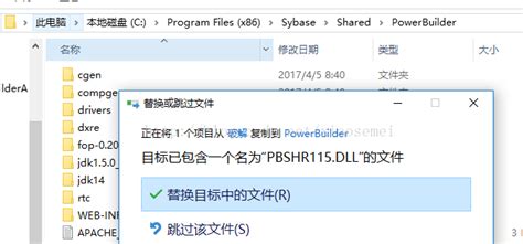 【powerdesigner】powerbuilder 11 5破解方法 sybase powerbuilder11 5 csdn博客