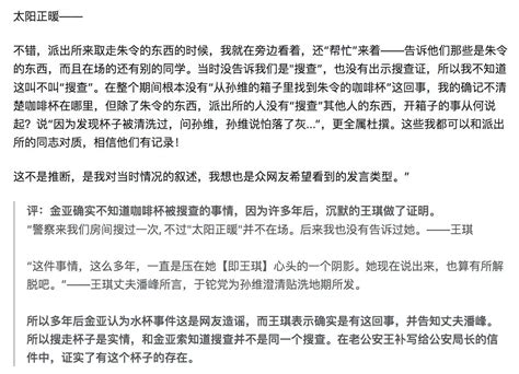 【转载重发】朱令案：王琪和童宇峰通电话具体内容提炼，王琪报宿舍失窃案证词和谎言！ 知乎
