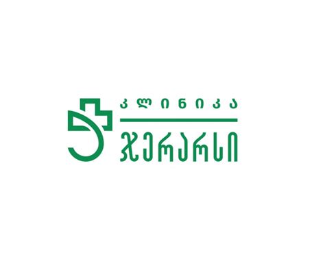 კლინიკა ჯერარსი Tsamali Ge