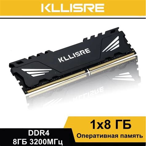 Модуль оперативной памяти Kllisre Ddr4 3200 Mhz8 ГБ Pc4 25600u Cl22 купить по выгодной цене