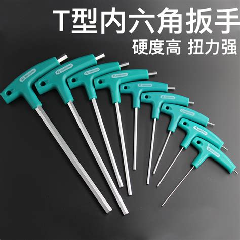鹏工 T型内六角扳手单个套装加硬六角匙6角螺丝刀加长内六方工具虎窝淘