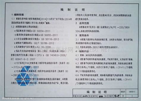 16D303 2 常用风机控制电路图 2019国标电气弱电图集PDF文本 电气专业免费下载PDF文本
