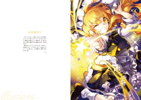 東方紅魔郷二十周年記念 大･東方project展 イラスト画集 Illusions [東方project] 東方project公認