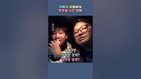 아빠가 아들에게 해준 마지막 뽀뽀 Youtube