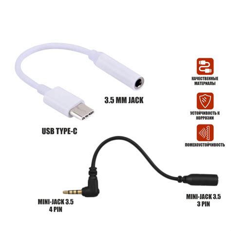 Переходники для подключения Mini Jack 3 5 Mm 3 Pin к разъему Usb Type C
