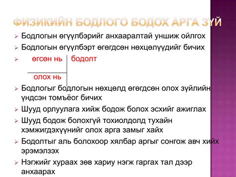 9 р анги цахим Pptx