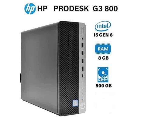 Mini Case Hp 800 G3 استوک Sandit