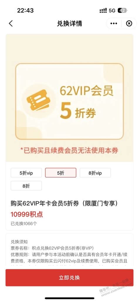 云闪付年费半价限制地区 最新线报活动教程攻略 0818团