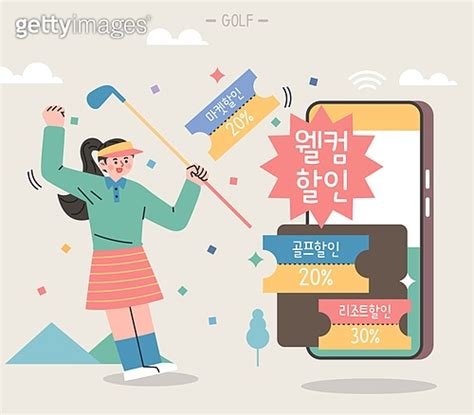 골프 취미 레저활동 활동 운동 스마트폰 세일 상업이벤트 쿠폰 멤버십 주제 이미지 Jv12572155