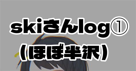 半沢直樹 Skiさんlog① とっと。のイラスト Pixiv