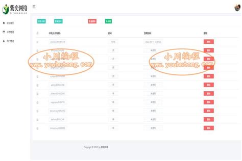 Lua网络验证系统 Lua代码 Php后台源码 小川编程