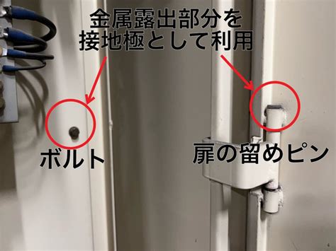 【応用】絶縁抵抗測定時、アース（接地）がない（とれない）時の3つの対処法！焦らずに対応しよう！【メガー】 電気工事ノウハウ大全集
