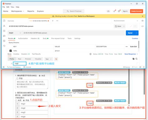 http服务端测试工具