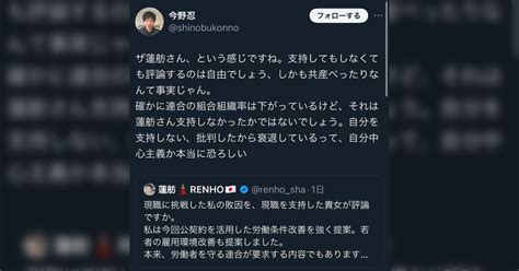 朝日新聞も、記者もヘタレすぎやろ。びっくりするわ。蓮舫のsnsて見たことなかったけど、いつもこんなんなのか。落選後の深夜のレスバでおかしくなっ