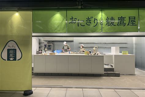 「綾鷹とおにぎり」を提案、期間限定イベントを東京･原宿で開催コカ･コーラシステム 食品産業新聞社ニュースweb