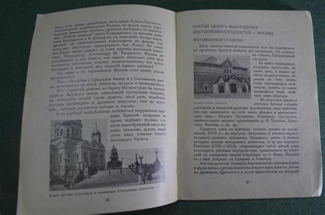 Купить Книга путеводитель "Москва златоглавая". Изд. Гзовской. Царская ...