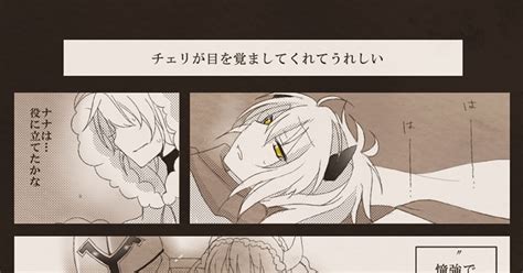プログニス飛行旅団】 【pfnw】氷のナミダ【天使の黙示録】 Hach＠ブクマ遅刻のマンガ Pixivファンタジアnw ハイロンド