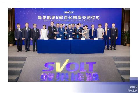 中银投领投 蜂巢能源完成 B 轮融资车家号发现车生活汽车之家
