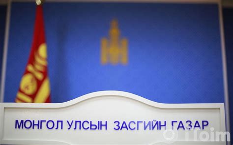 Л Оюун Эрдэнийн Засгийн газар нэмж хоёр яам байгуулна