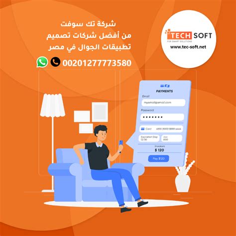 خدمات اخرى شركات تصميم تطبيقات الجوال في مصر شركة تك سوفت للحلول