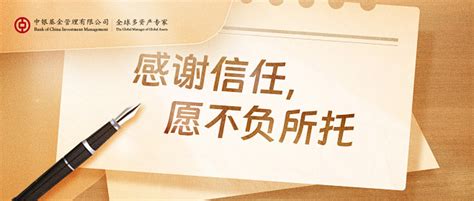 基金 结募一封信 微信头图