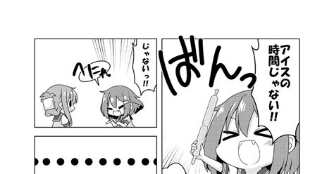 艦隊これくしょん 艦娘がアパートに着任するじゃない！！その109 門瀬粗のマンガ 漫画 艦これ 艦娘がアパートに着任するじゃない