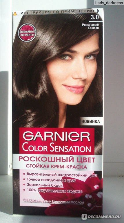 Краска для волос Garnier Color Sensation "Роскошный Цвет" - «Убийца ...