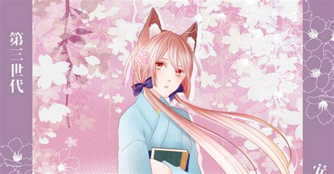 えんもの】 【えんもの】安曇結芽【三世代目】 のぎのイラスト Pixiv