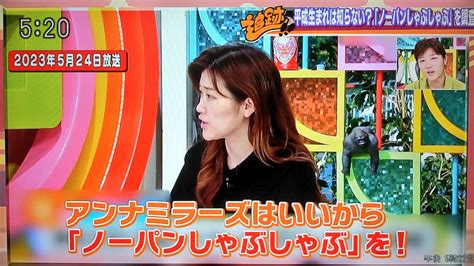 トレンドに「ノーパンしゃぶしゃぶ」出現 懐かしい単語に当時どんなだったかツイート集まる まとめダネ！