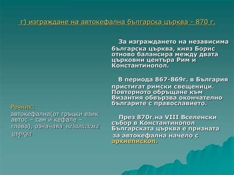 Ppt Българското ханство през Vii Ix век Powerpoint Presentation Id