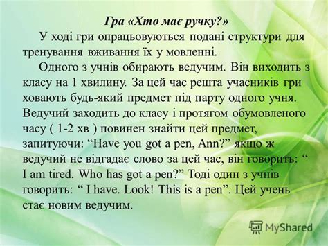 Презентация на тему Портфоліо вчителя англійської мови РябошапкиОлександраПетровича Скачать