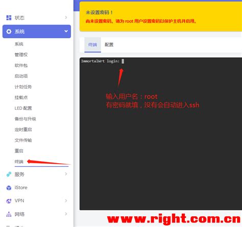 openwrt打开ipv 以及通过ipv 实现外网访问概述 kccic 博客园