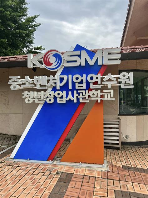 B2b마케팅교육김종혁 강사중소벤처기업연수원 나눔경영컨설팅