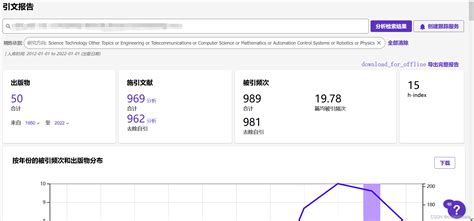 华东理工《文献检索》mooc (3) 精通web Of Science检索结果分析、jcr数据库检索引文报告 Csdn博客 华东理工《文献检索》mooc (3) 精通web Of Science检索结果分析、jcr数据库检索引文报告 Csdn博客