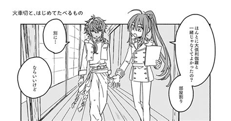 刀剣乱舞 無配・火車切と、はじめてたべるもの けろこのマンガ 漫画 火車切 鯰尾藤四郎 Pixiv
