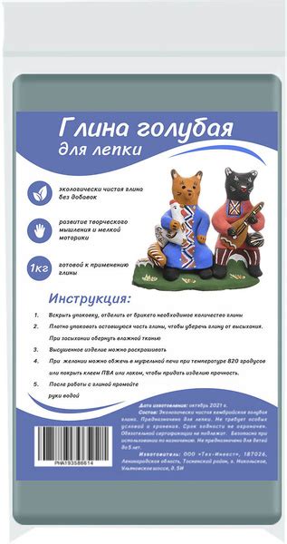 Глина для лепки натуральная голубая 1000 г вакуумированная гончарная ...