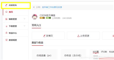 csdn博主，您的专属创作台已上线！ csdn创作中心 csdn博客