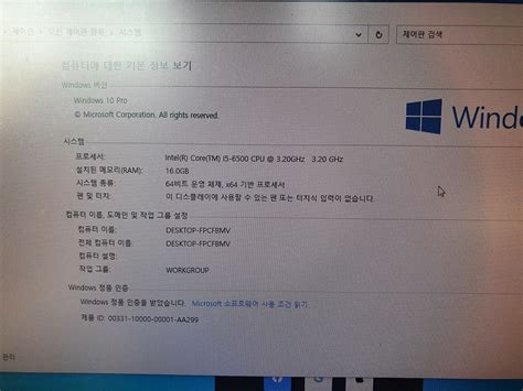 게이밍 컴퓨터 팝니다 당근 중고거래