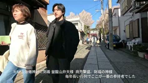三浦七福神巡り 2025 01 02 Yamatomono1 のブログ