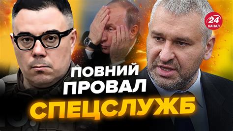 ⚡ФЕЙГІН And БЕРЕЗОВЕЦЬ Помітили ДИВНУ поведінку Путіна Що ПРИХОВАВ