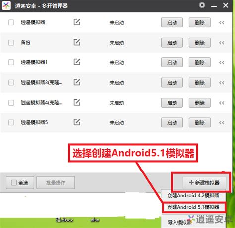 逍遥模拟器1 Android逍遥安卓模拟器511 Csdn博客
