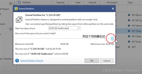 【亲测有效】c盘容量满了，给c盘扩容！！！ c盘扩容工具 csdn博客