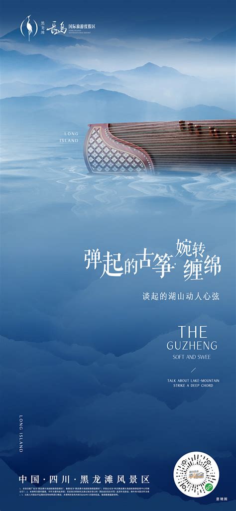 黑龙滩 文旅 地产